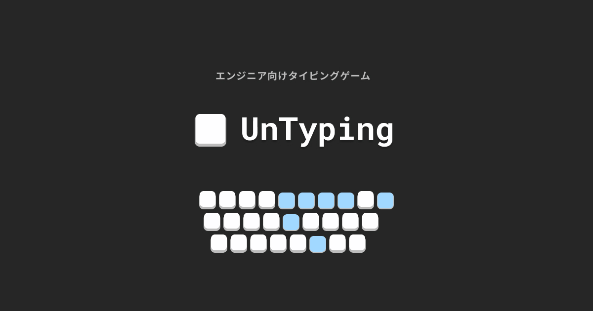 UnTyping - Java コース